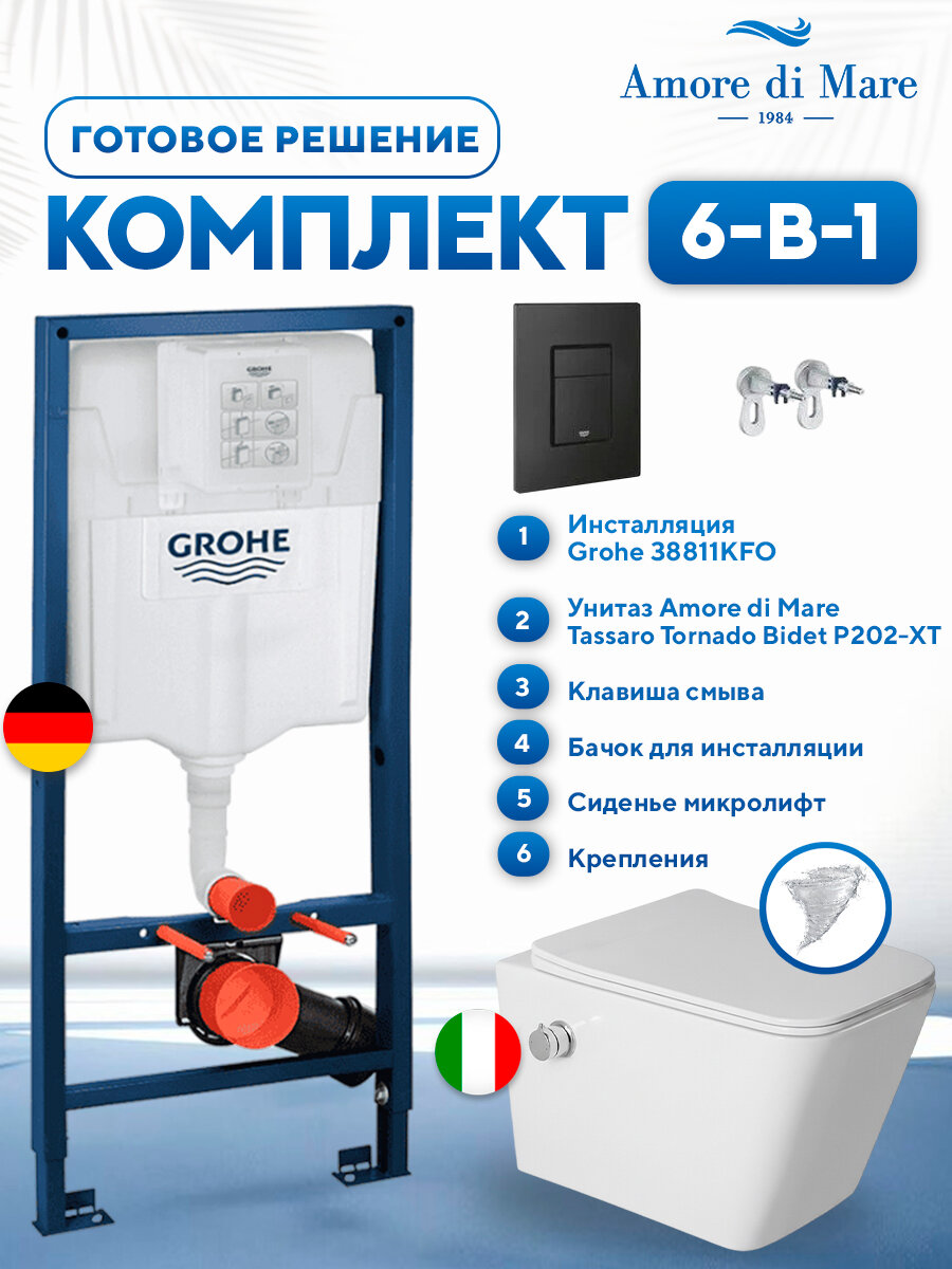 Комплект 6 в 1: инсталляция Grohe 38811KFO + подвесной безободковый унитаз Amore di Mare Tassaro Tornado Bidet P202-XT с функцией биде + сиденье микролифт, кнопка, бачок, крепления