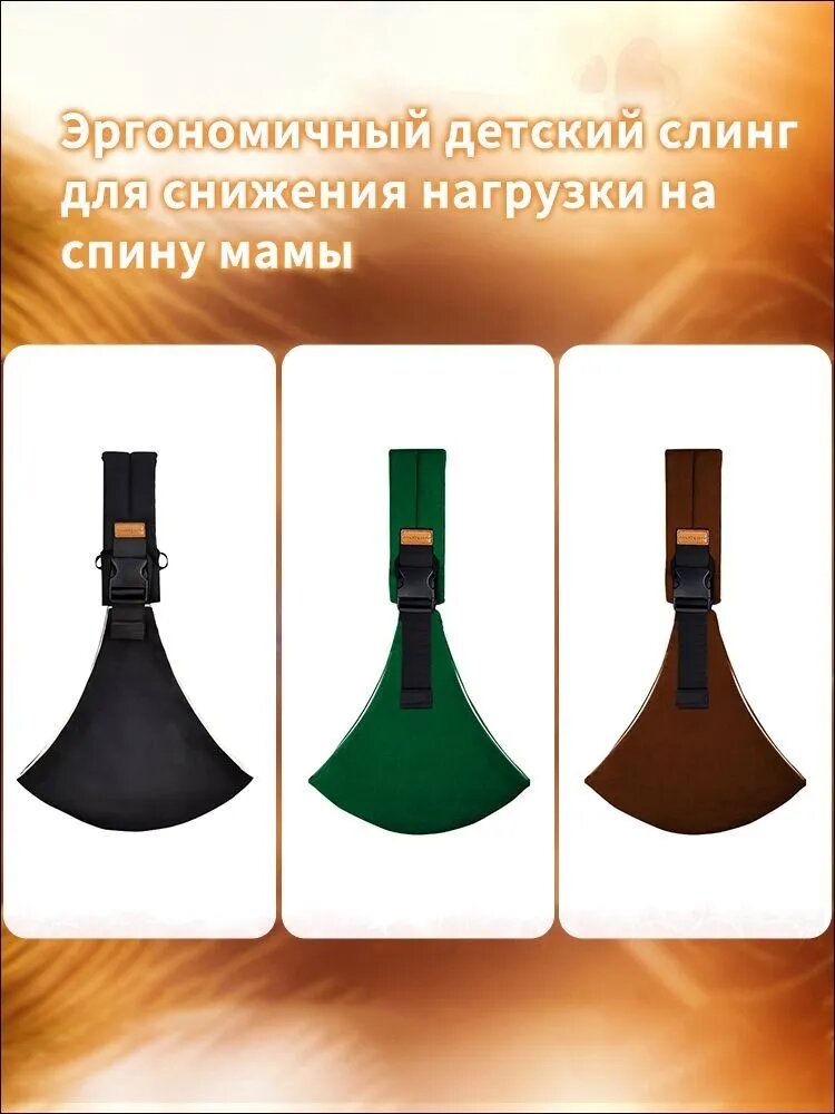 Слинг Май для новорожденных, переноска для детей с регулируемой длиной ремня, полиэстер, Китай — фото 1
