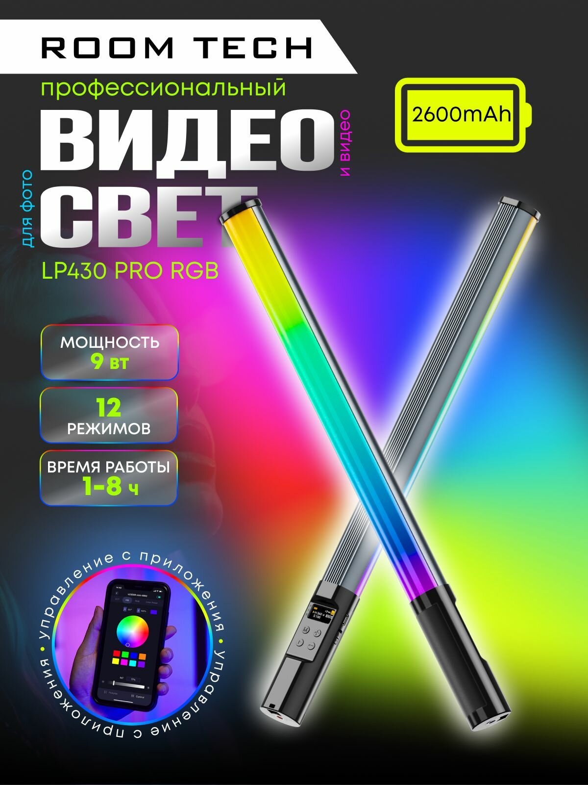 Студийное оборудование