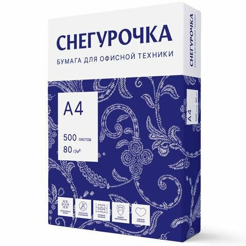 5 шт. Бумага офисная А4, 80 г/м2, 500 л, марка С, снегурочка, Россия, 146% (CIE)