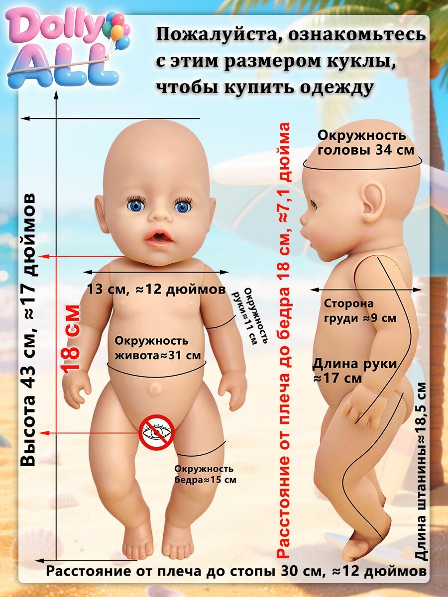 Одежда для кукол — фото 1