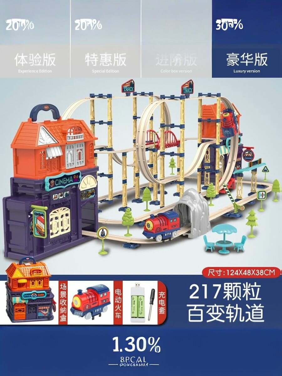 TLD Track971 - Железная дорога детская большая с поездом на батарейках, 217 деталь, паровозик Томас со звуком