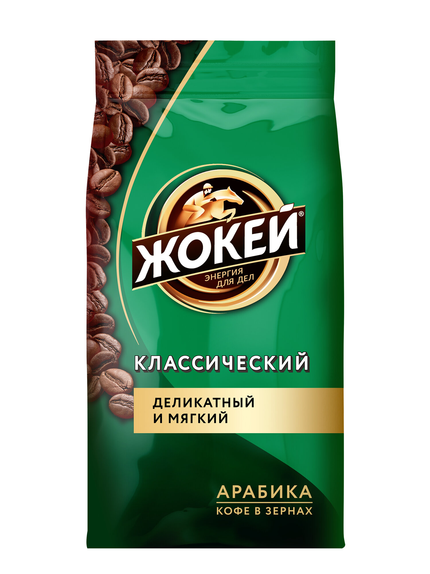 Кофе в зернах Жокей Классический, 250 г