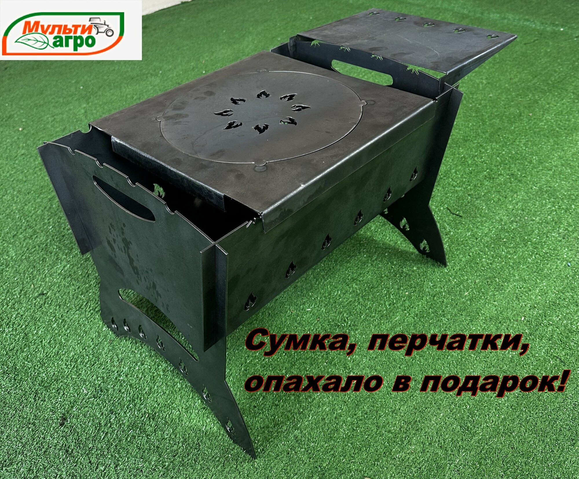 Мангал Мультиагро "Турист-2" с подказанником и столом, перчатками, опахалом, разборный, сталь 2мм