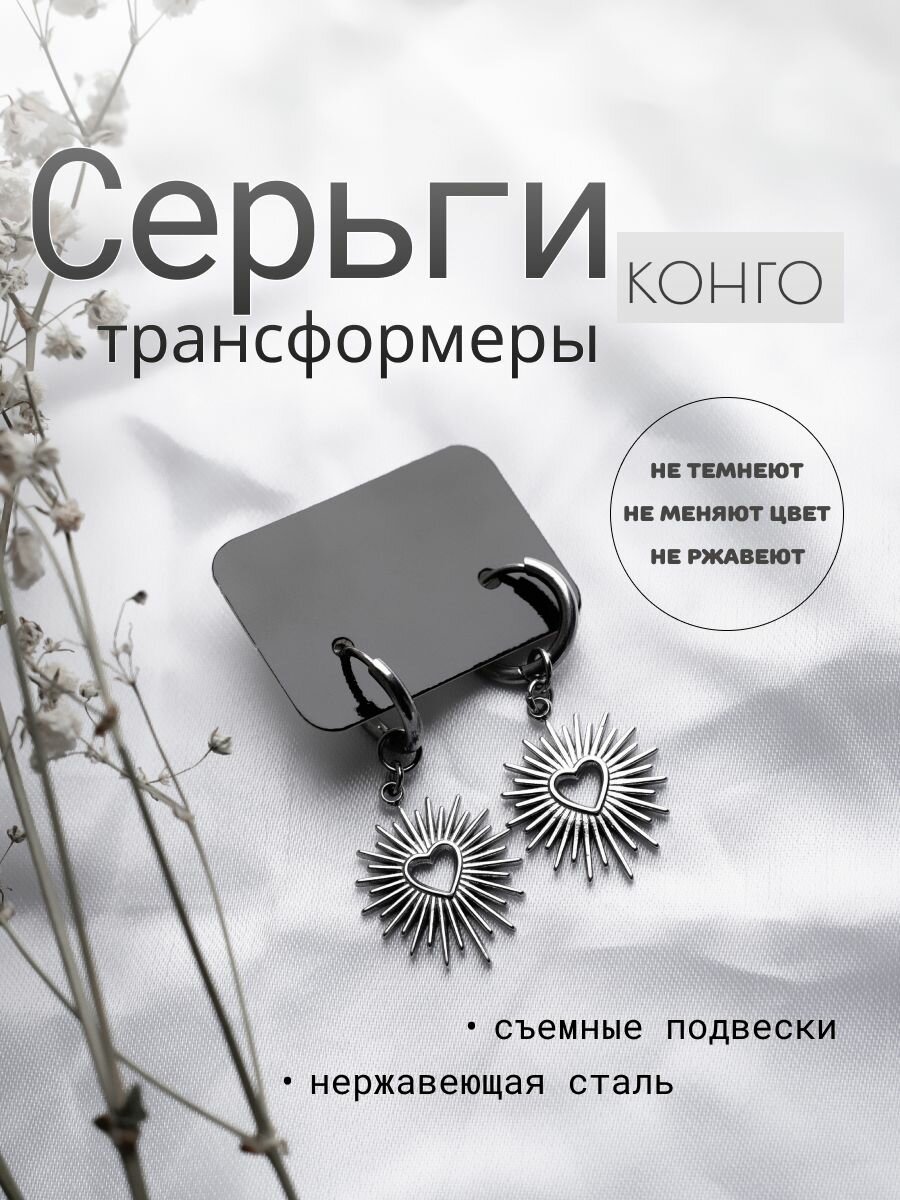 Серьги