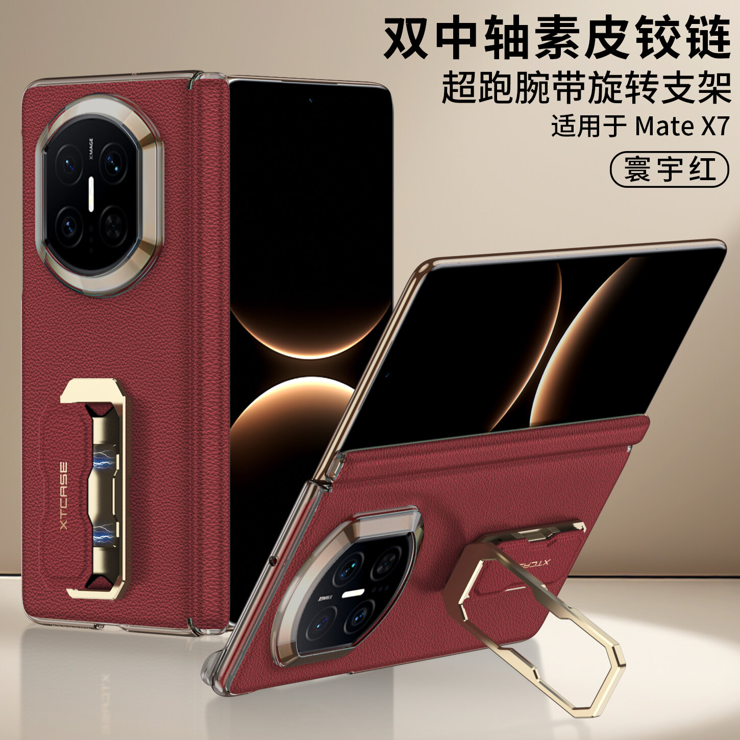 Чехол для Huawei Mate X7