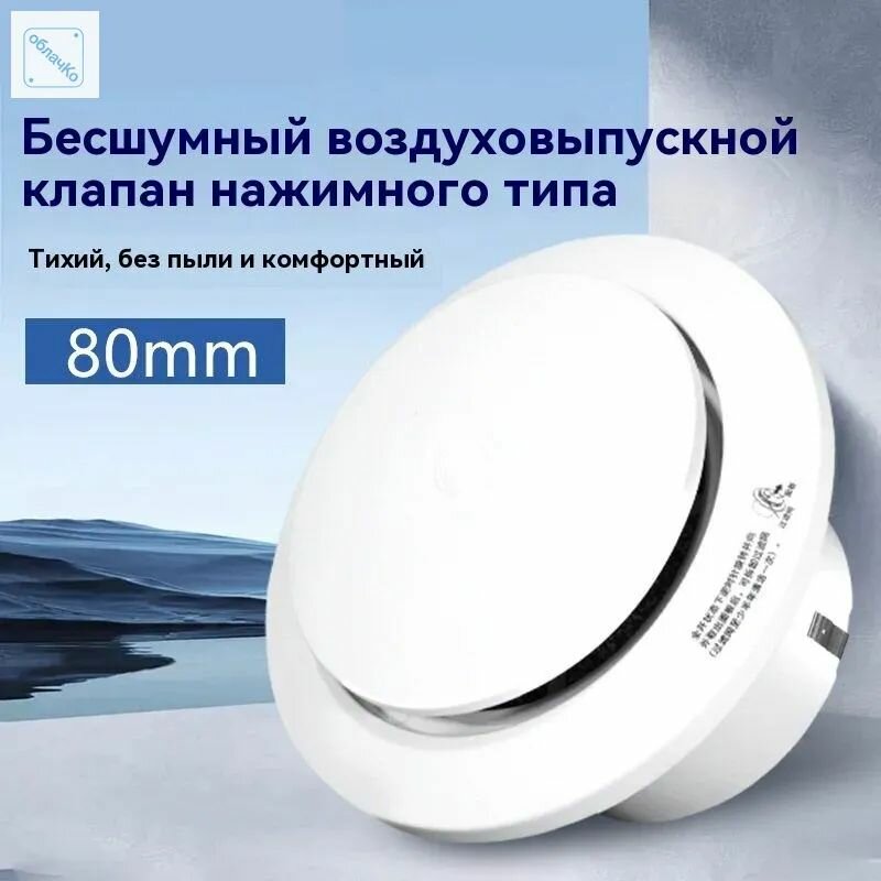 Воздушный фильтр 80 мм с глушителем для вентиляции и вытяжки