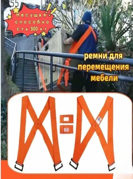 Ремни для перемещения грузов / Стропы для перемещения / Стропы для носильщиков