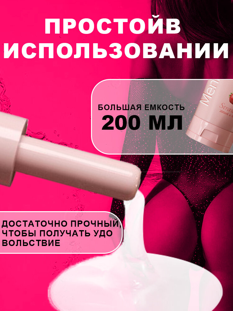 200 мл Натуральный лубрикант смазка интимная на водной основе вагинальная
