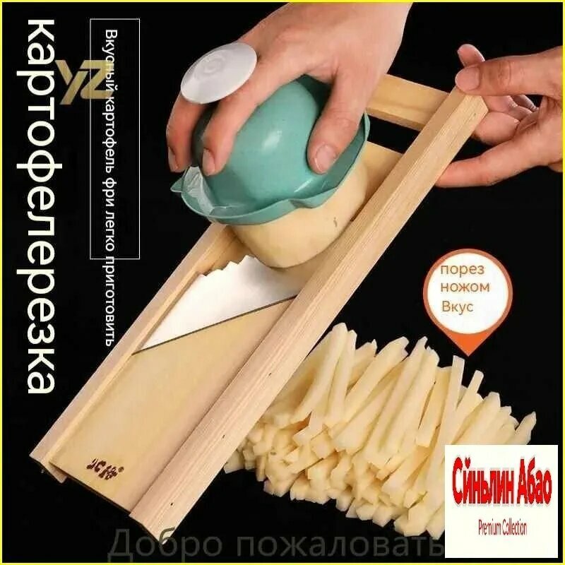 Машина для нарезки, машина для нарезки картофеля фри