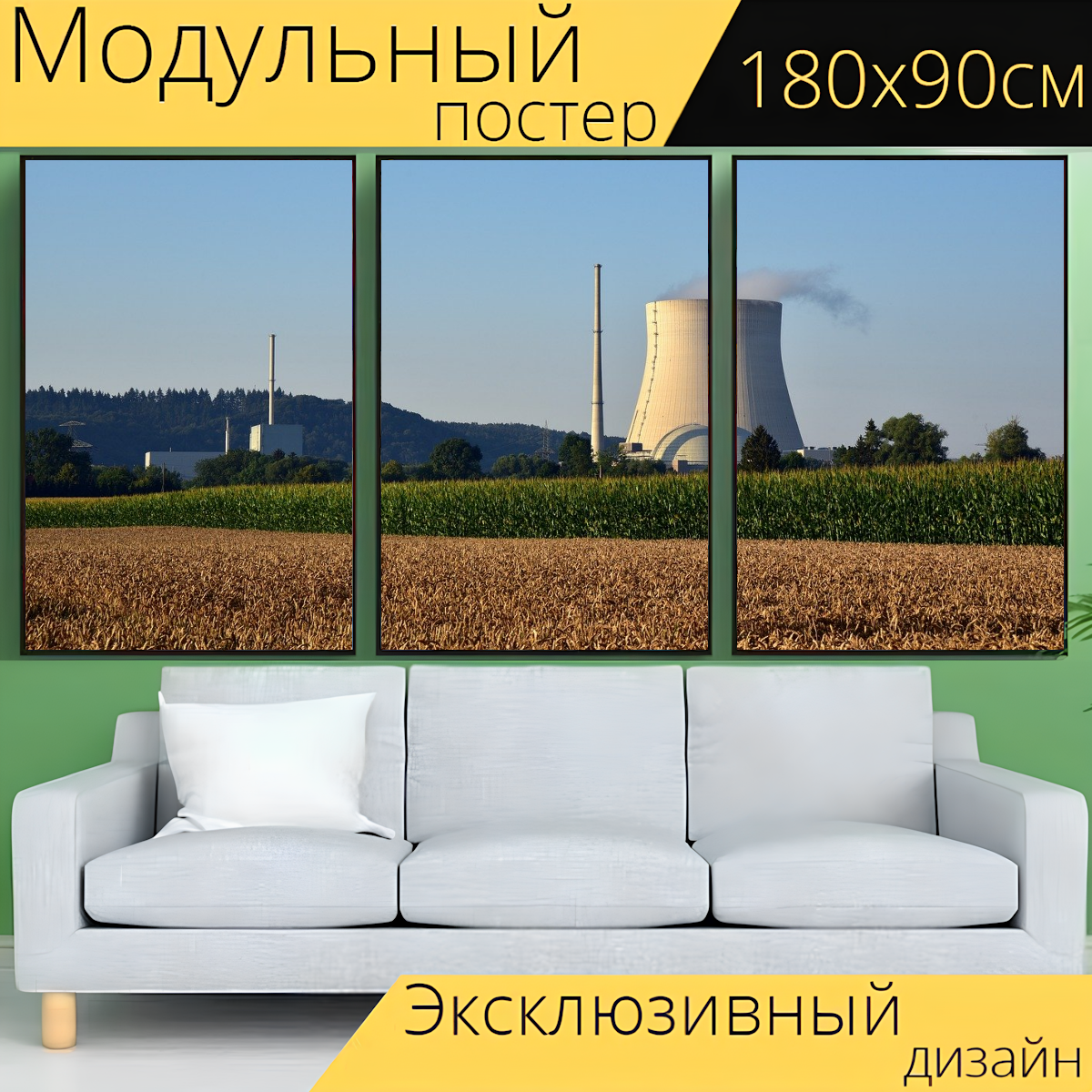 Модульный постер "Атомная электростанция, аэс изар, ядерной энергетики" 180 x 90 см. для интерьера на стену в тубусе