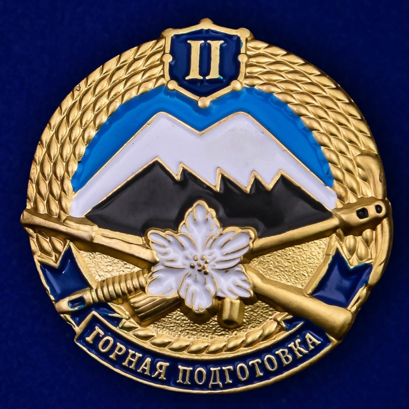 Сувенирный Знак "Горная подготовка" 2 разряд