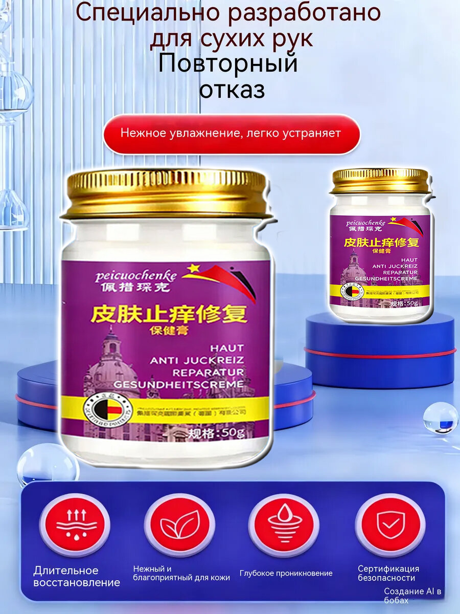 Крем для пяток от трещин и сухости 50ML