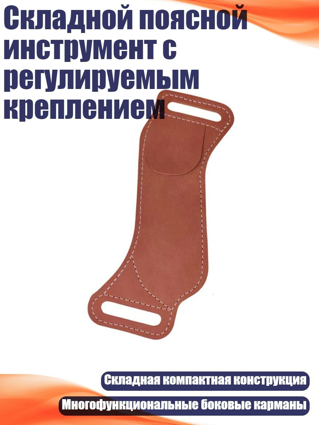 Складной поясной инструмент с регулируемым креплением, Набор ножей EDC sma