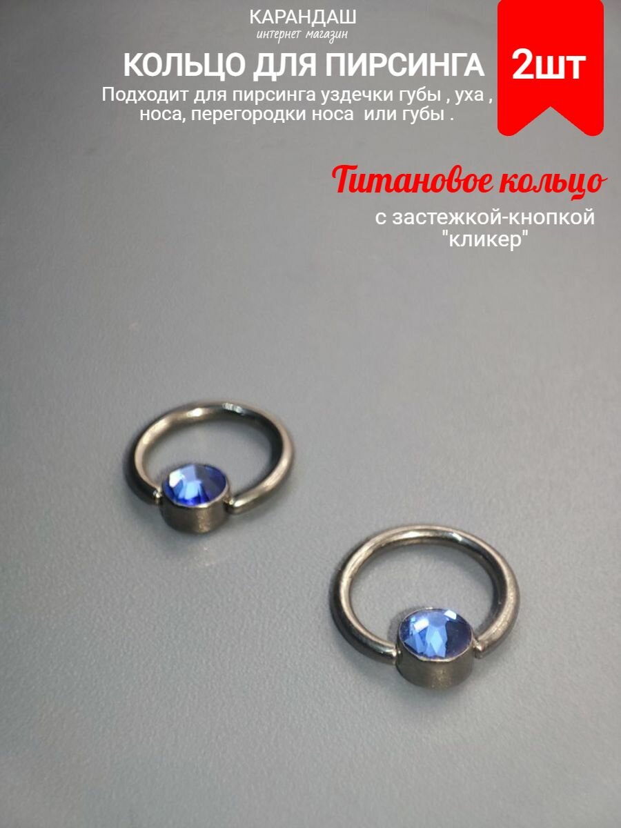 Пирсинг