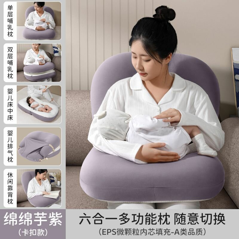 Подушка для кормления новорожденных Kiss Baby, многофункциональная, с наклоном, предотвращающая проливание молока