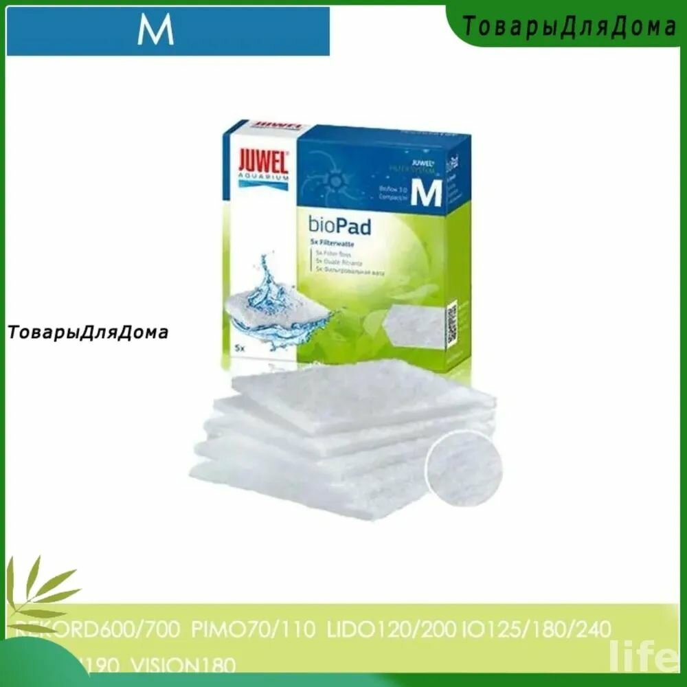 Эксклюзивный фильтрующий элемент 9.5 на 9.5 на 0.5 M