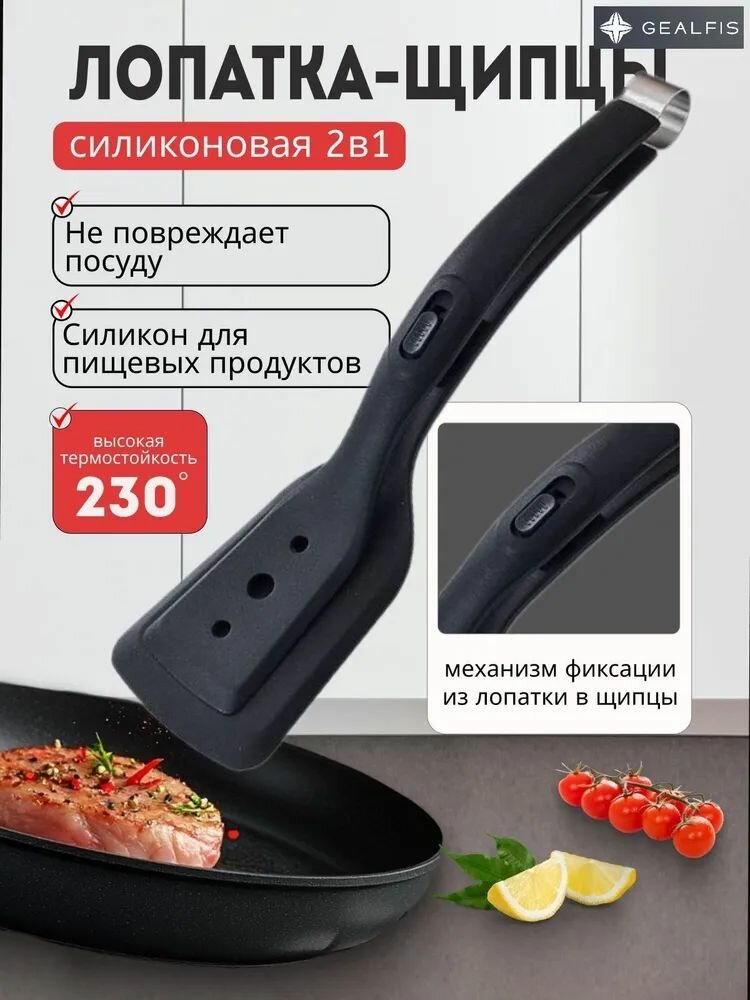 Щипцы кухонные "Кухонные плоскогубцы", длина 29.5 см