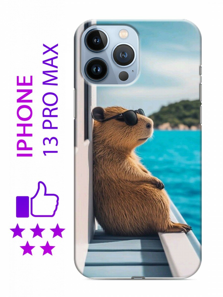 Чехол для Iphone 13 Pro Max с принтом Смешная капибара загорает (Айфон 13 Про Макс)