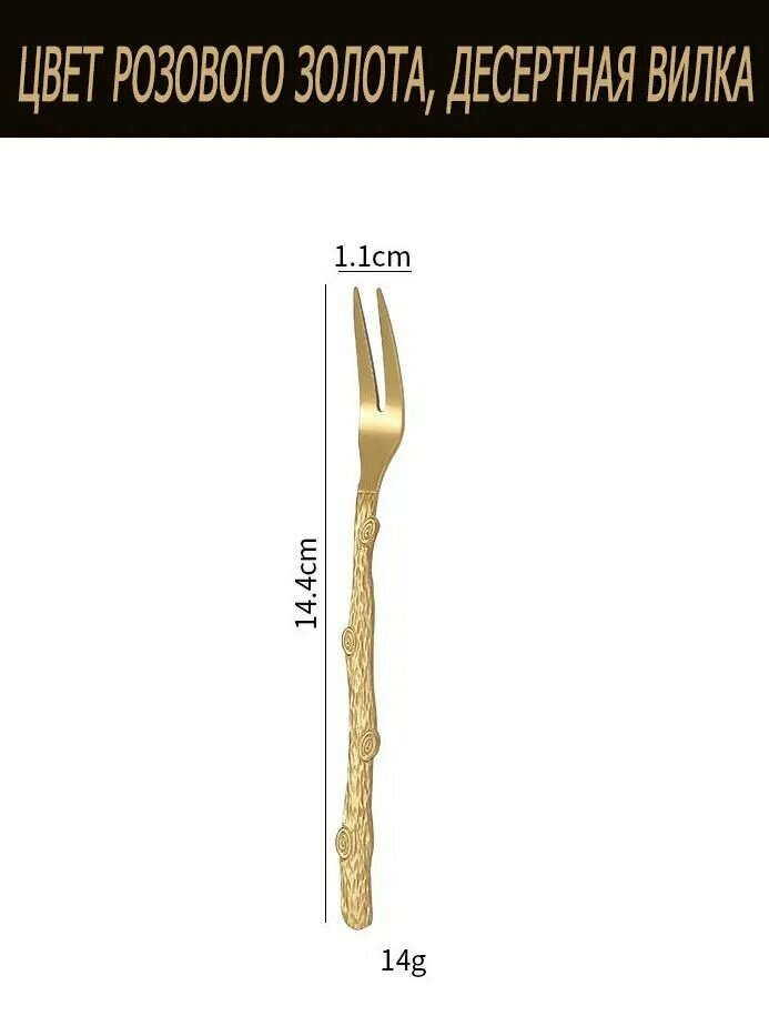 Вилка десертная Столовые приборы Десертная вилка Кухонные принадлежности Обеденная вилка Обеденный нож Вилка для торта золотой, черный матовый