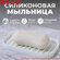 Мыльница "Ванная"