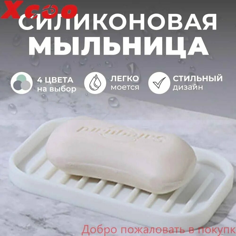 Мыльница "Ванная"