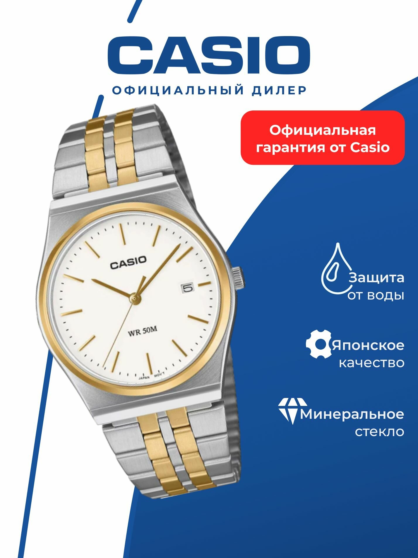 Наручные часы CASIO Collection, белый,