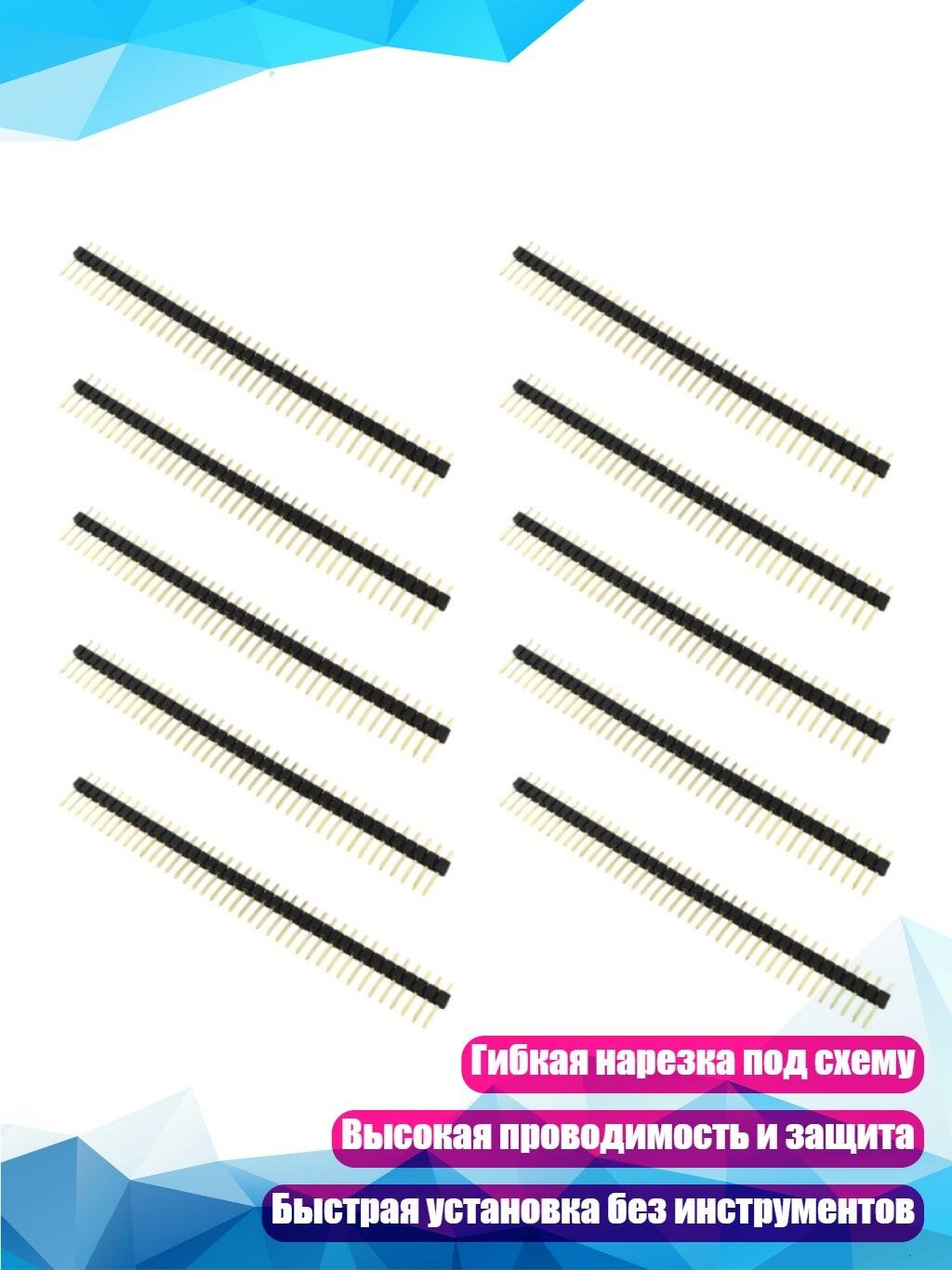 Разъём-штырь 40 контактов, 2,54 мм, прямой