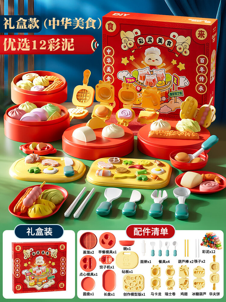 Детский игровой домик, национальный тренд, цветная глина, китайская кухня, набор инструментов для игры в кухню, оптовая продажа