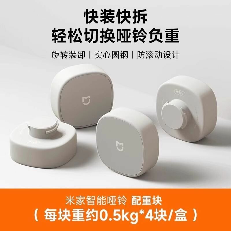 [Xiaomi] Умные гантели для женщин, домашний фитнес-набор, спортивное оборудование для тренировок мужчин и женщин, пара гантелей