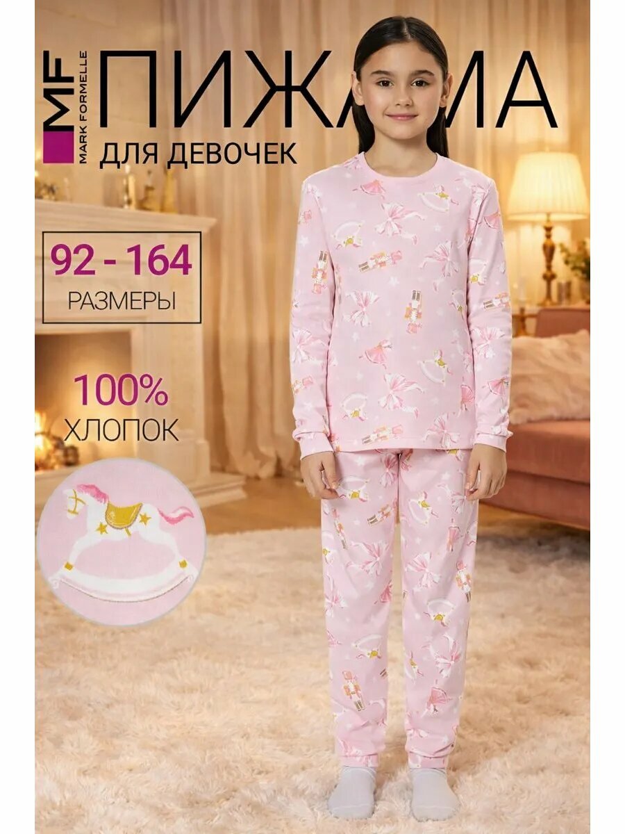 Пижама детская