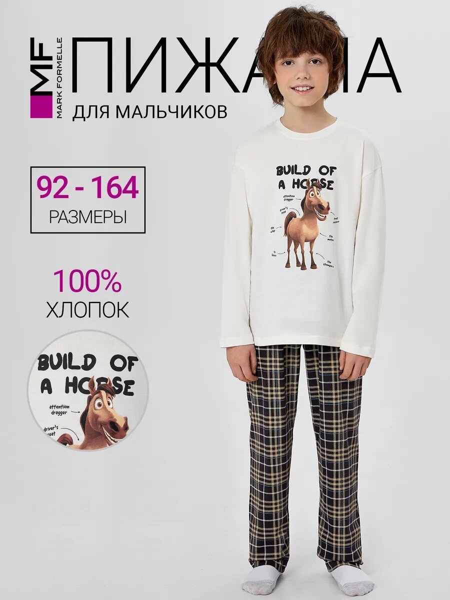 Пижама детская