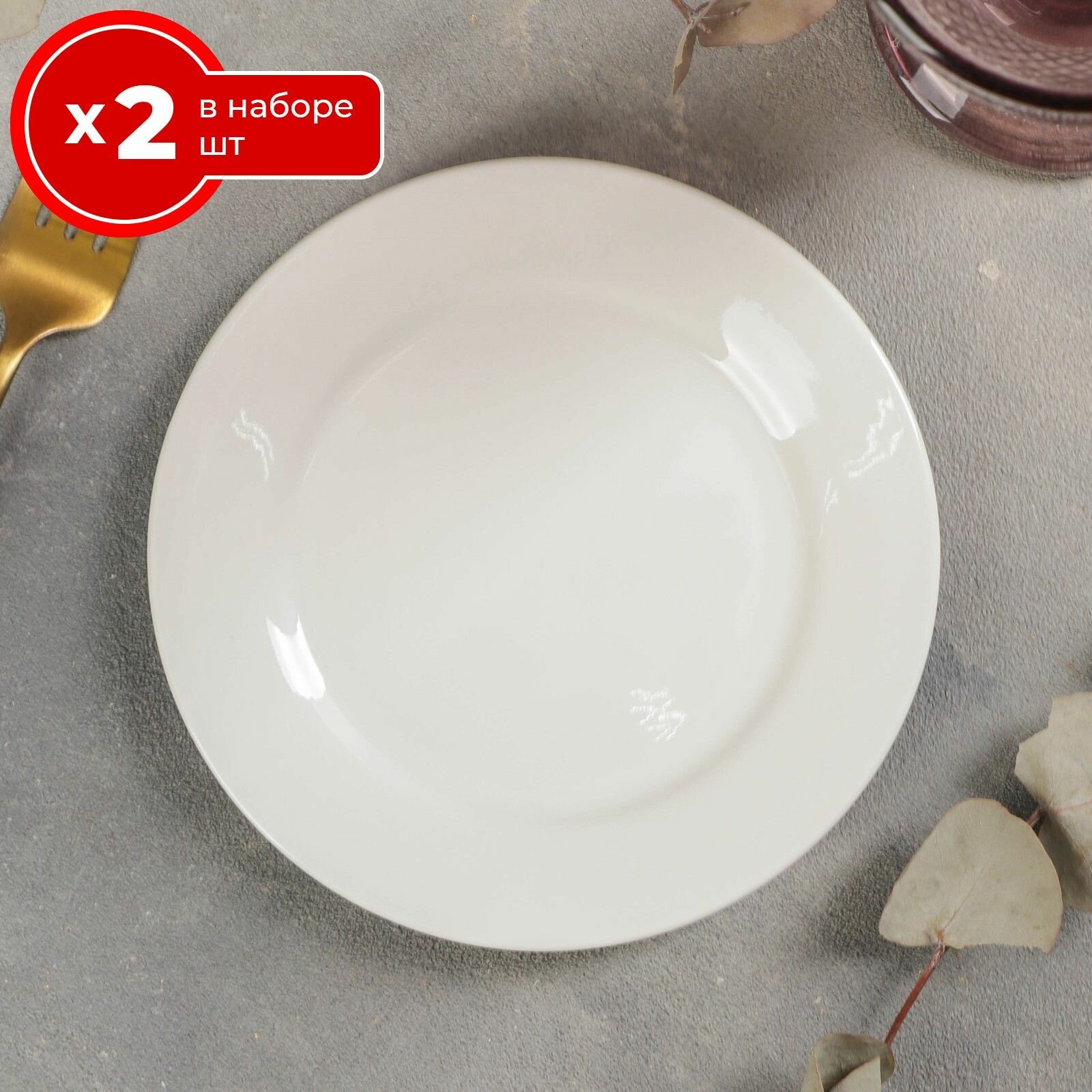 Набор тарелок 2 шт десертных закусочных 15 см на 2 персоны Доляна White Label, фарфор, мелкие