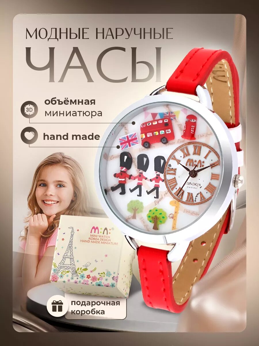 Наручные часы