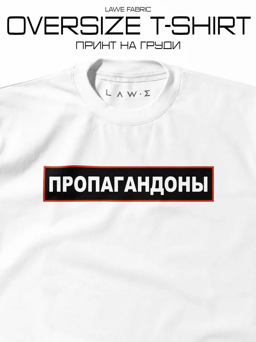 Футболка PROPACONDOMS