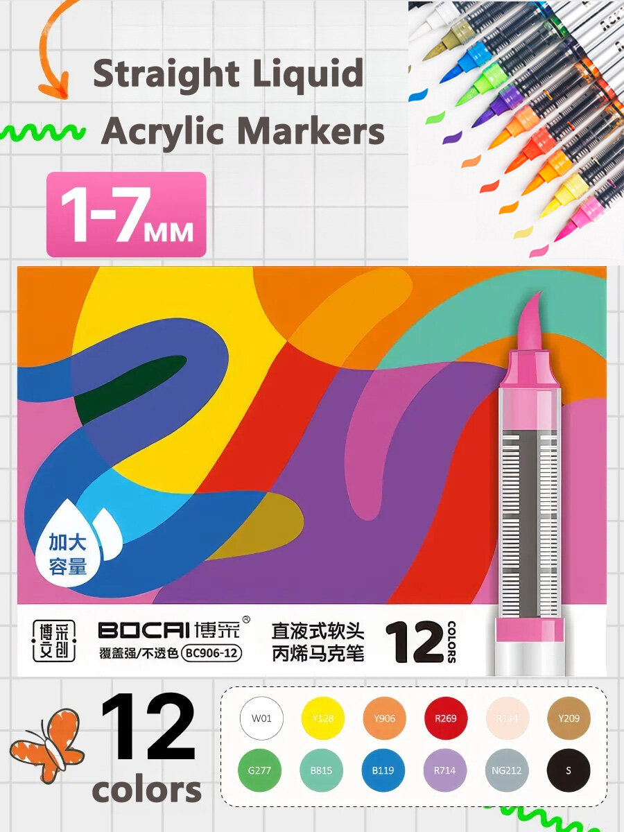 Акриловые маркеры 12/24/36/48/60 цветов