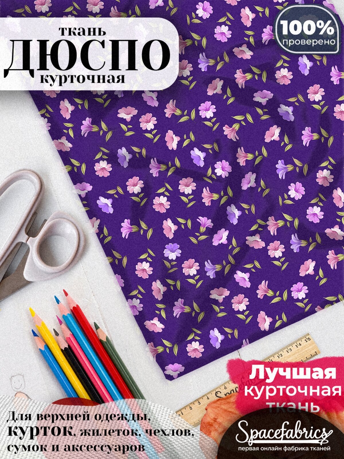 Ткань для шитья курточная и плащевая дюспо 240T WR PU Milky, 85 г/м , отрез 147х100 см, рисунок, принт
