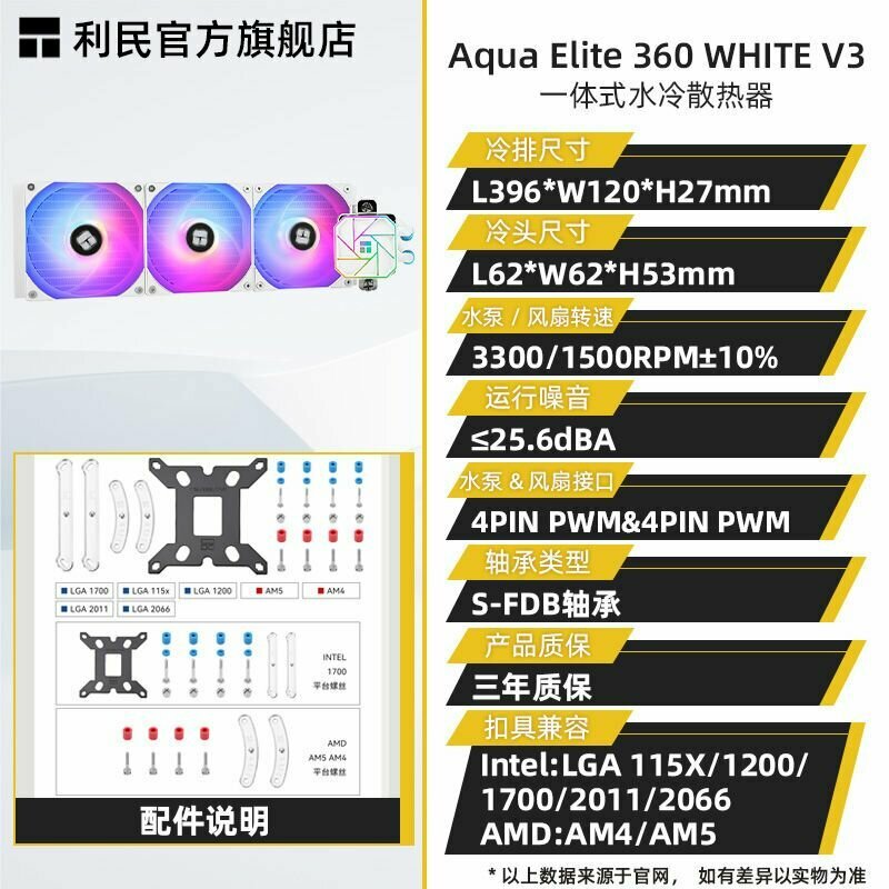 AE360 240 Черный/белый ARGB Компьютерный игровой моноблок с водяным охлаждением CPU, новый оригинальный