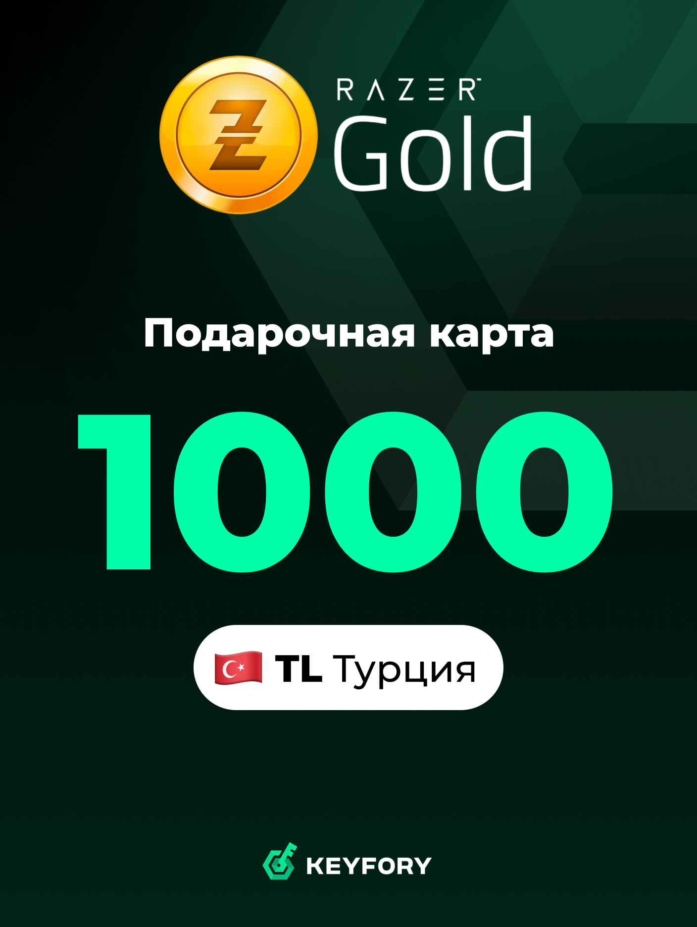 Подарочная карта Razer Gold на 1000 TRY / Турция / RAZER GOLD Gift Card Turkey TL / Цифровой код