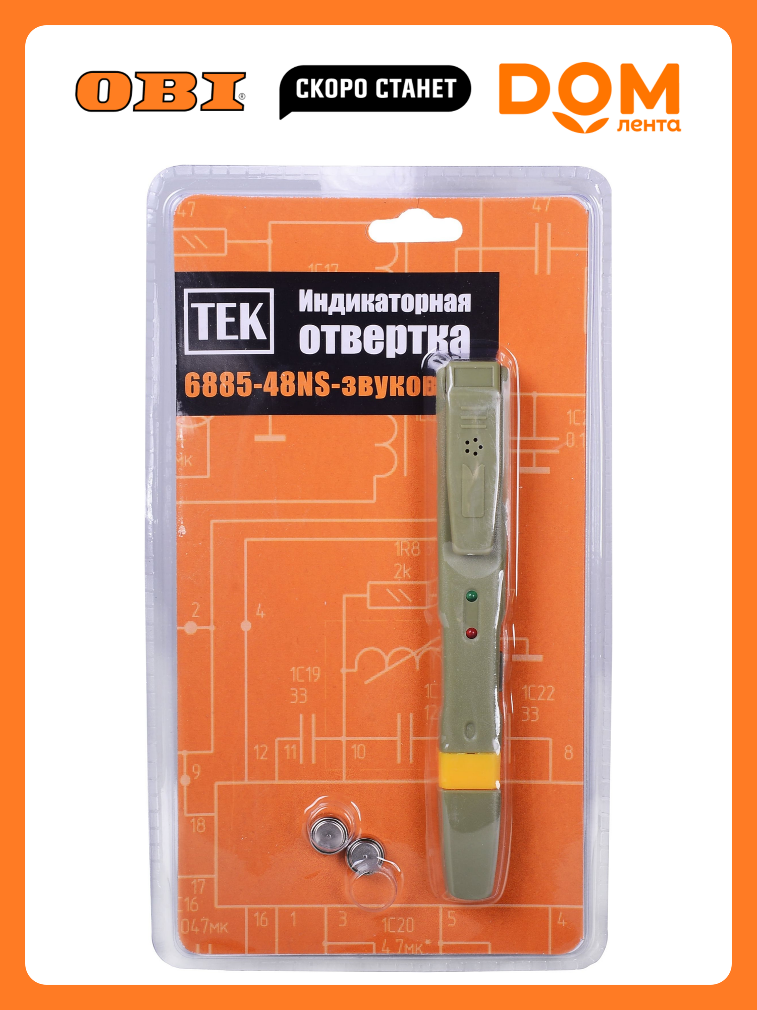 Тестер напряжения TEK 6878-48 NS, звуковой, с поверкой, для сетей 220 В