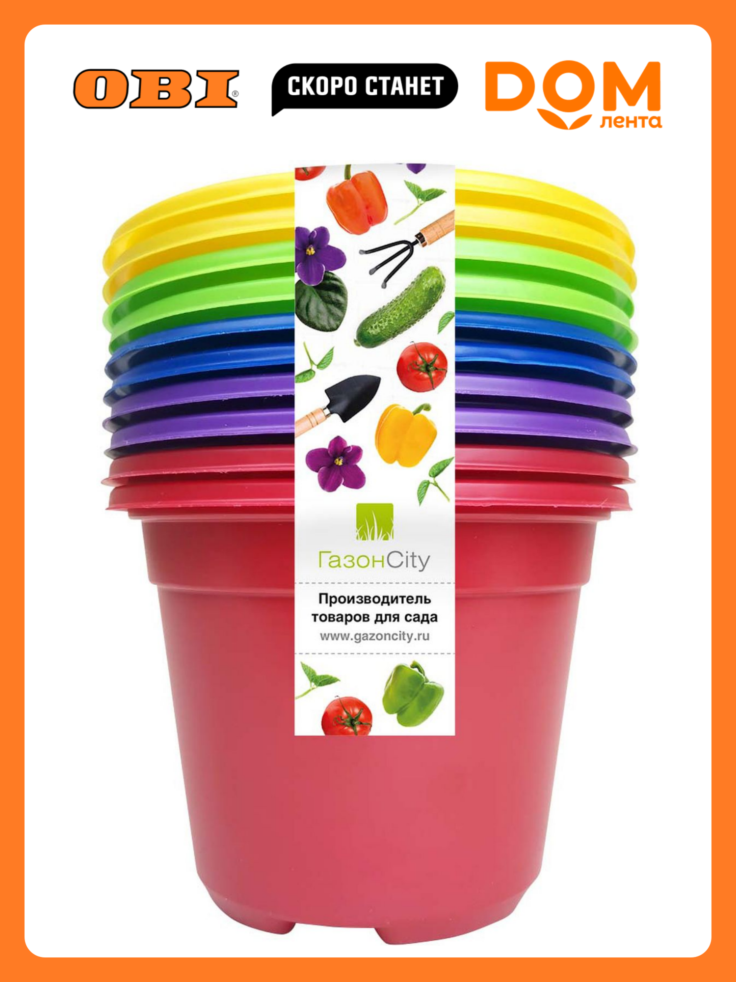 Набор горшков Color 11*8,5 см (уп.10 шт), разноцвет