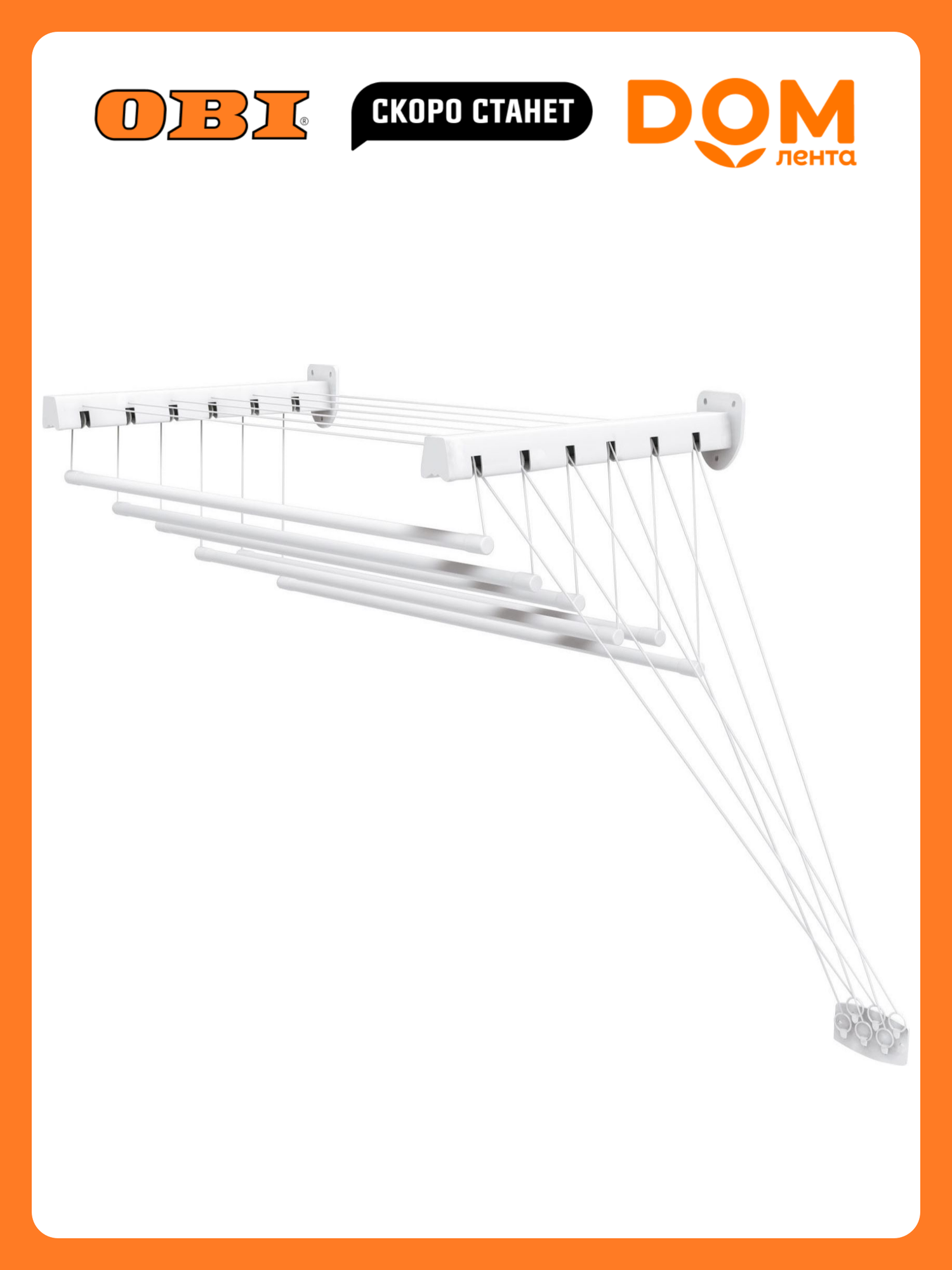 Настенно-потолочная сушилка для белья JOY Home, сталь, пластик, 162 см x 10 см