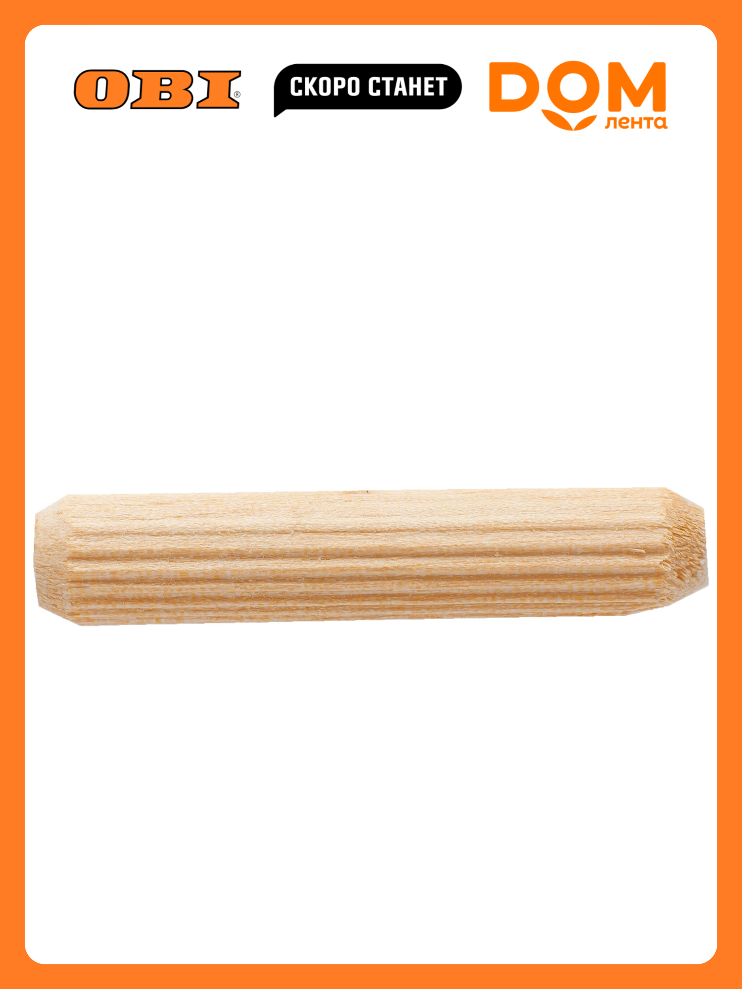 Шкант мебельный Европартнер, деревянный, 8x40 мм, бежевый, 40 шт