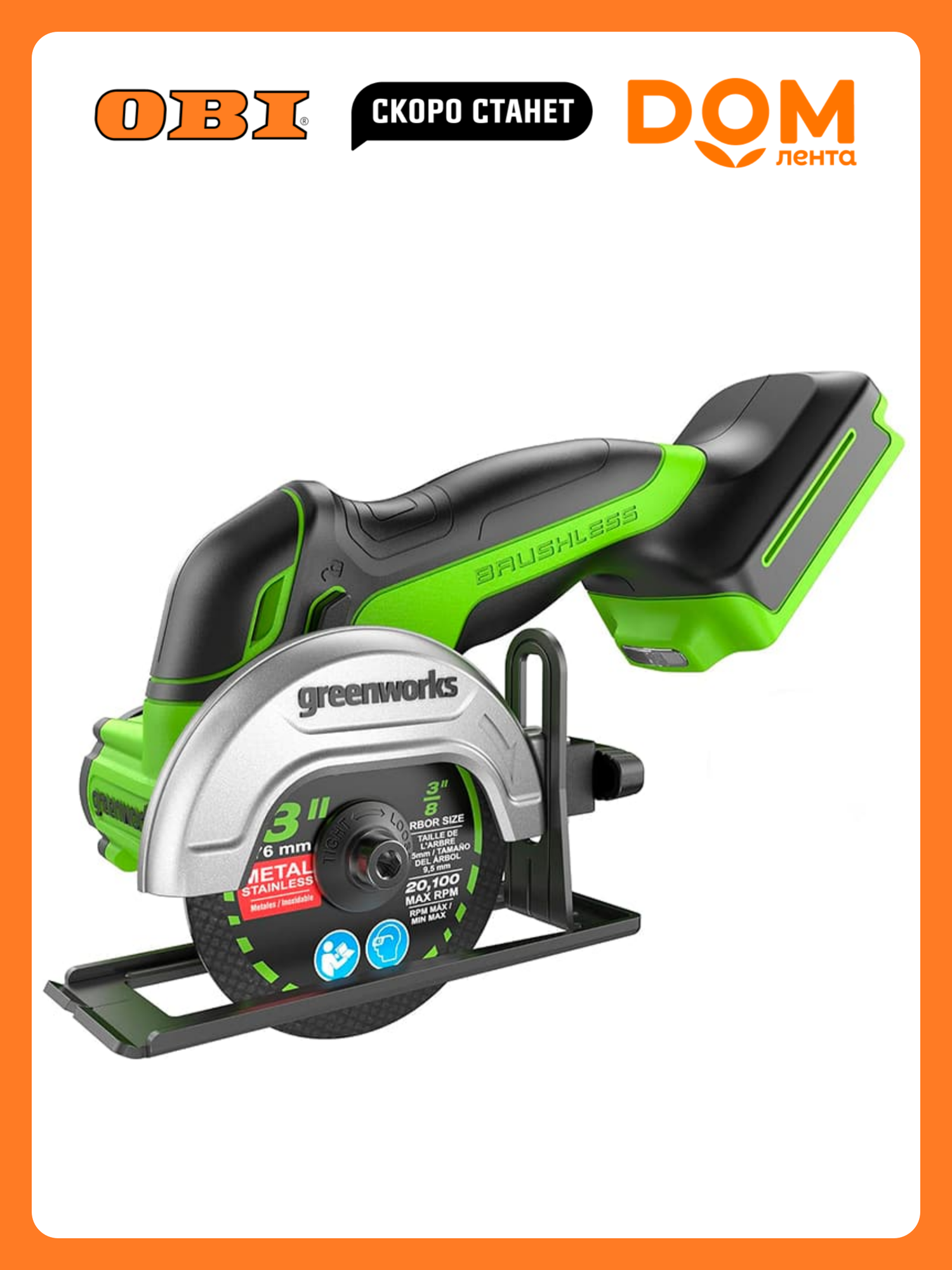 Шлифмашина угловая аккумуляторная GREENWORKS 24 В без АКБ и З/У