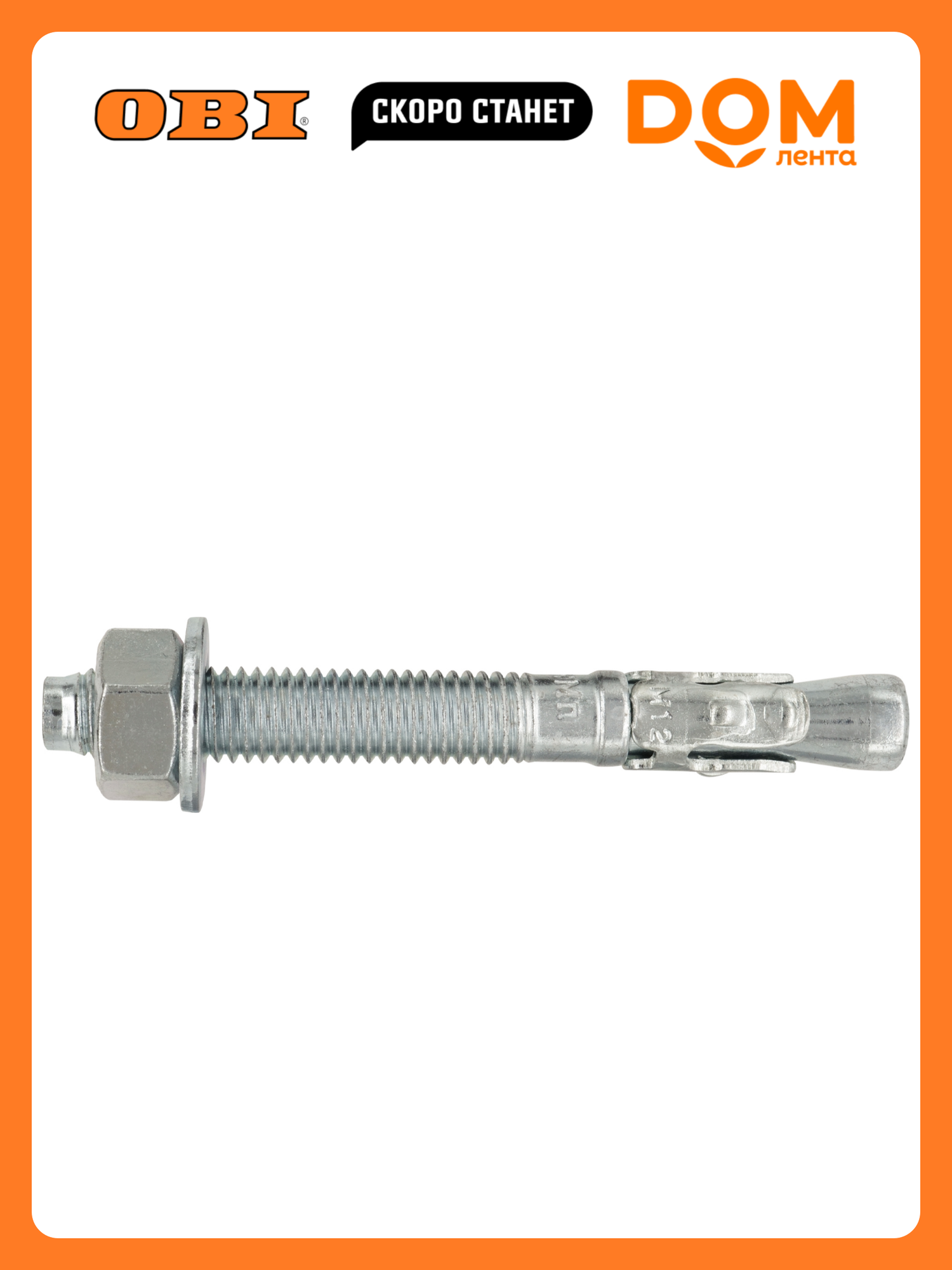 Анкер клиновой Европартнер MULTI PRO, оцинкованный, 12х100 мм, 2 шт