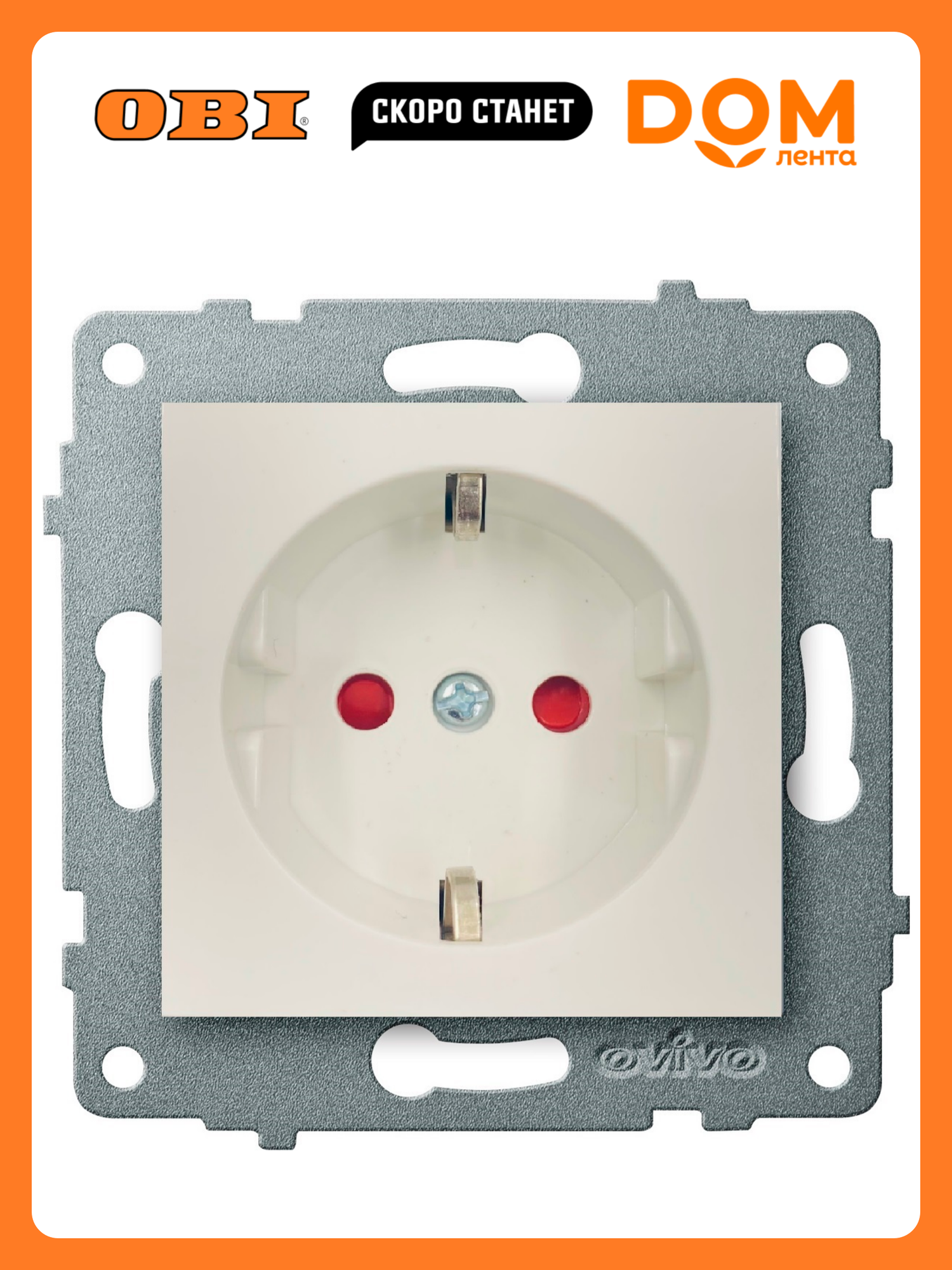 Розетка OVIVO с заземлением с защитой от детей белая