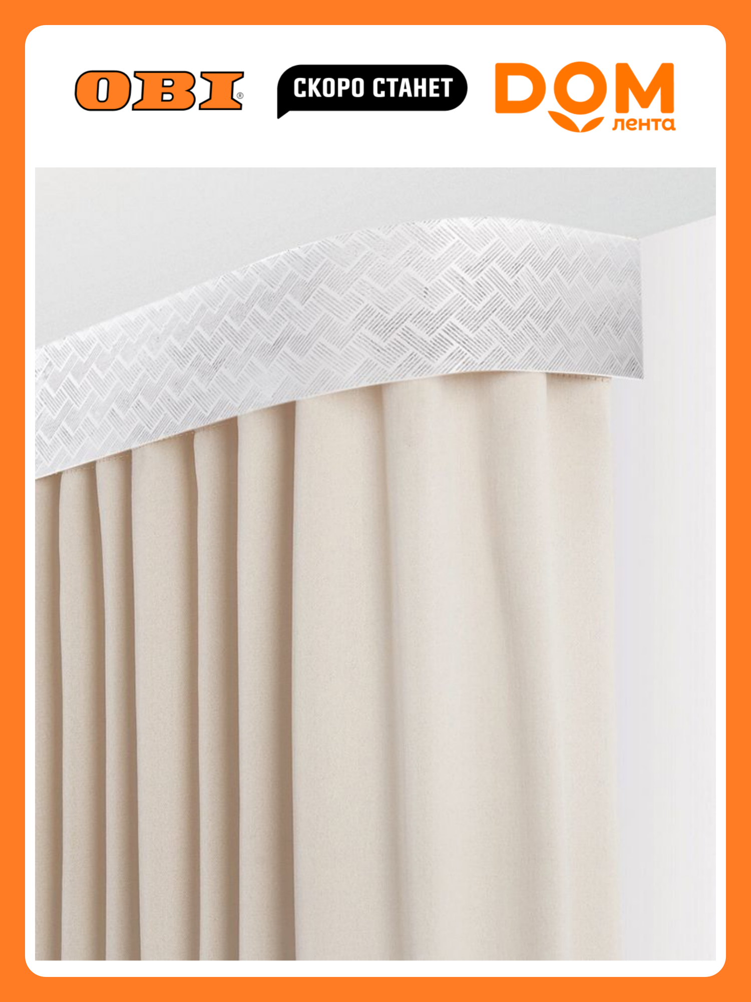 Карниз для штор LEGRAND Кант потолочный с планкой трехрядный светло-серый 200 см