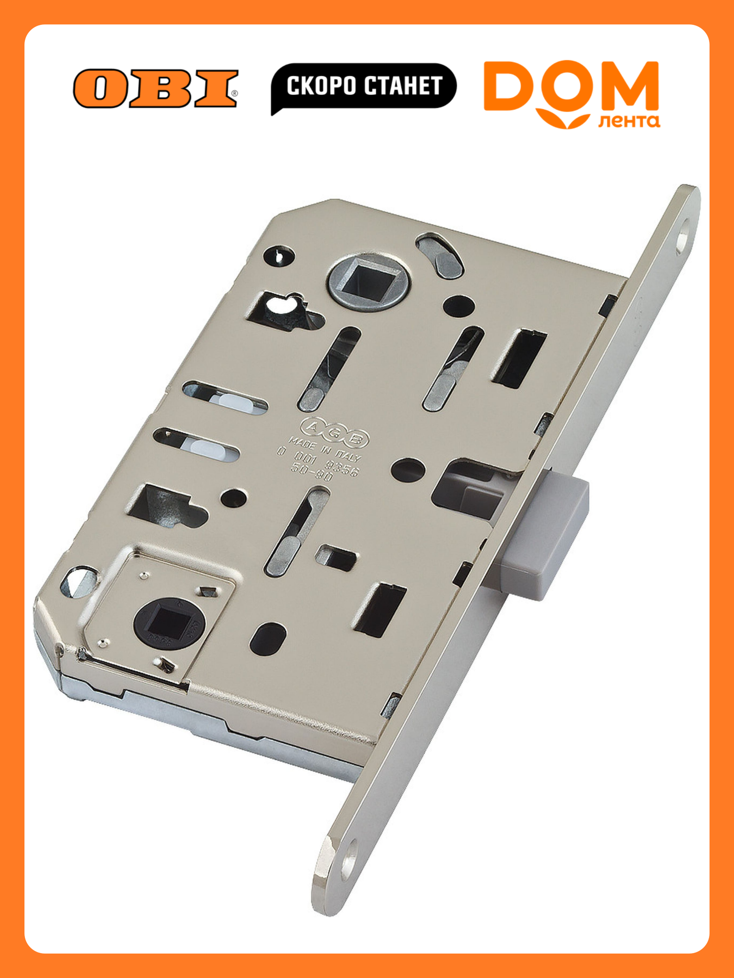 Замок AGB Polaris 2XT, для деревянных дверей, с магнитными защелками, серебристый