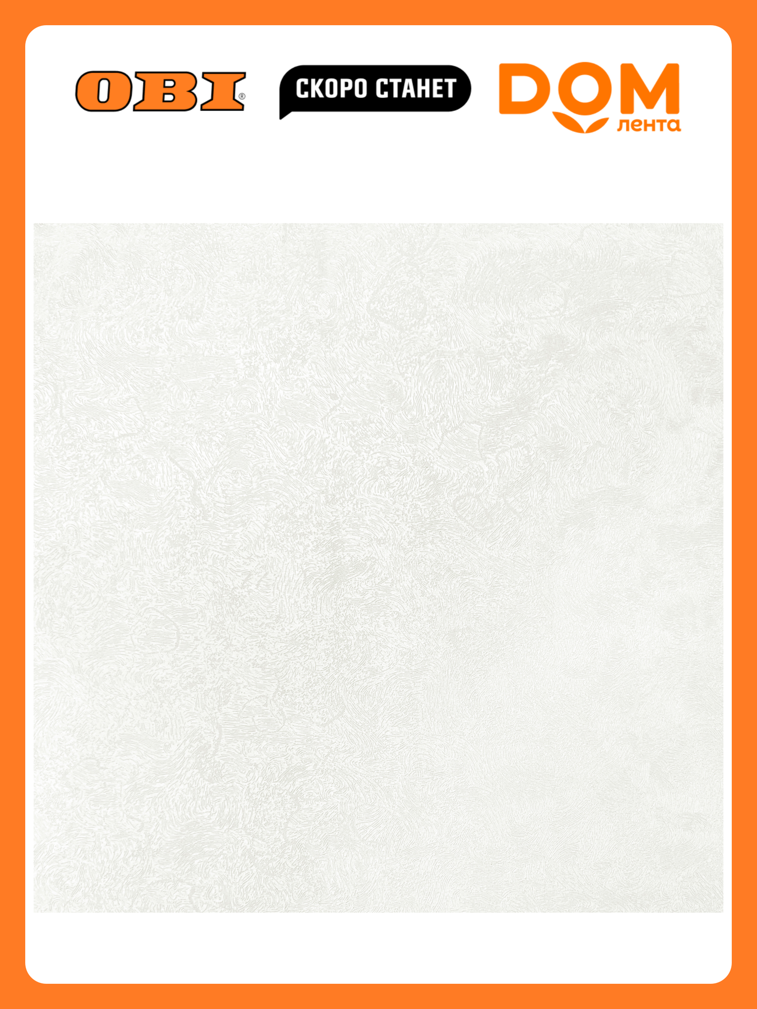 Виниловые обои ERISMANN Vlies Line Exclusive 3074-70 белые 1,06х10,05 м