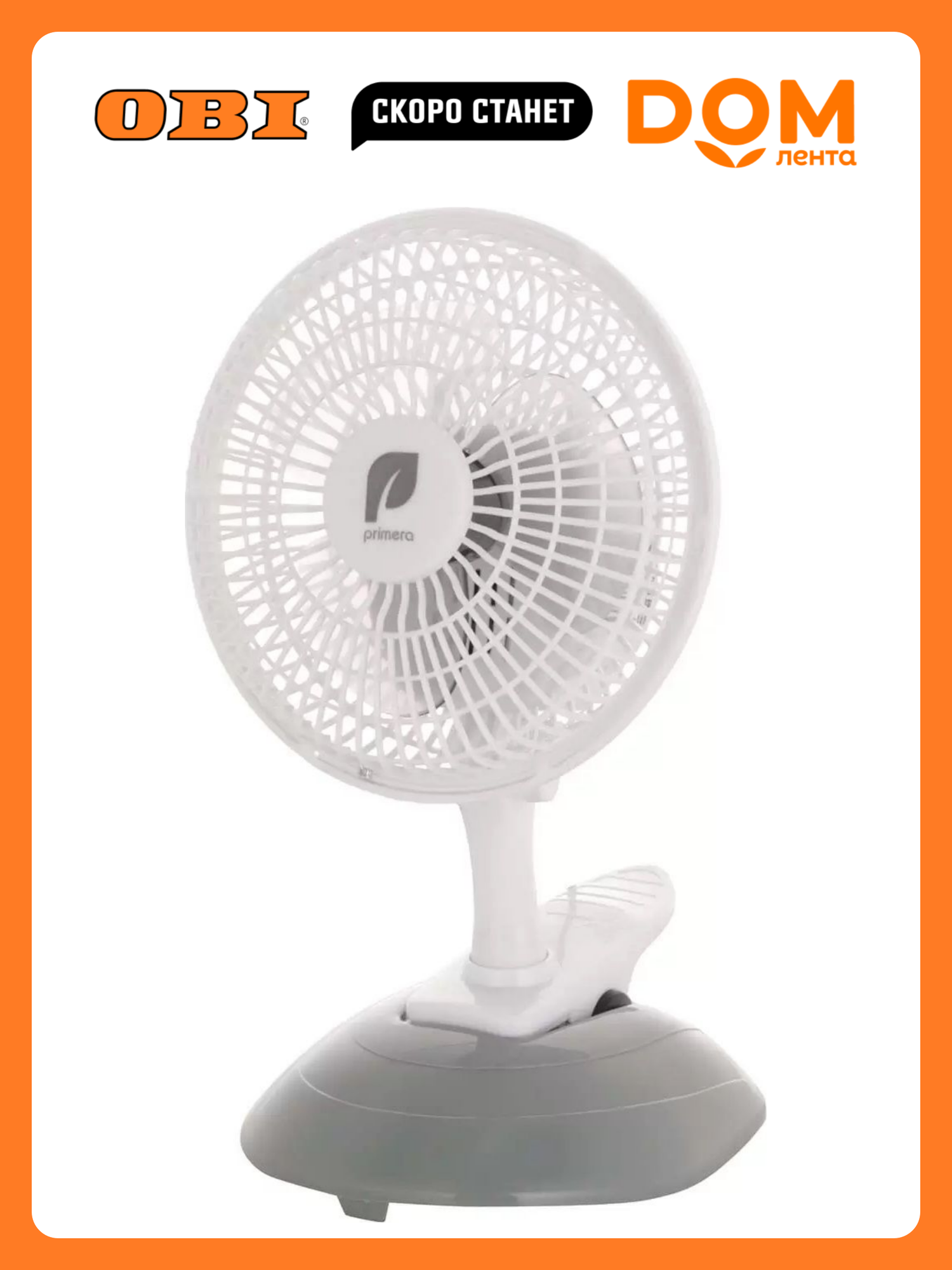 Вентилятор PRIMERA TFP-1503JC, настольный, крепление на клипсе, белый